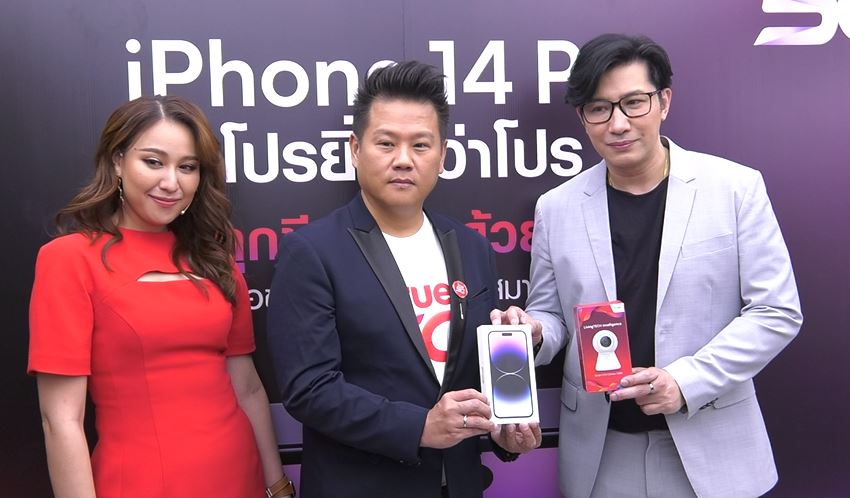 True 5G เปิดตัว iPhone 14 Beyond Limitations with True 5G (มีคลิป)
