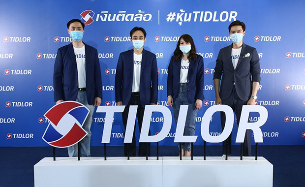 จับกระแสหุ้น TIDLOR เปิดจองซื้อวันที่ 2 ยังมาแรงอยู่ไหม??