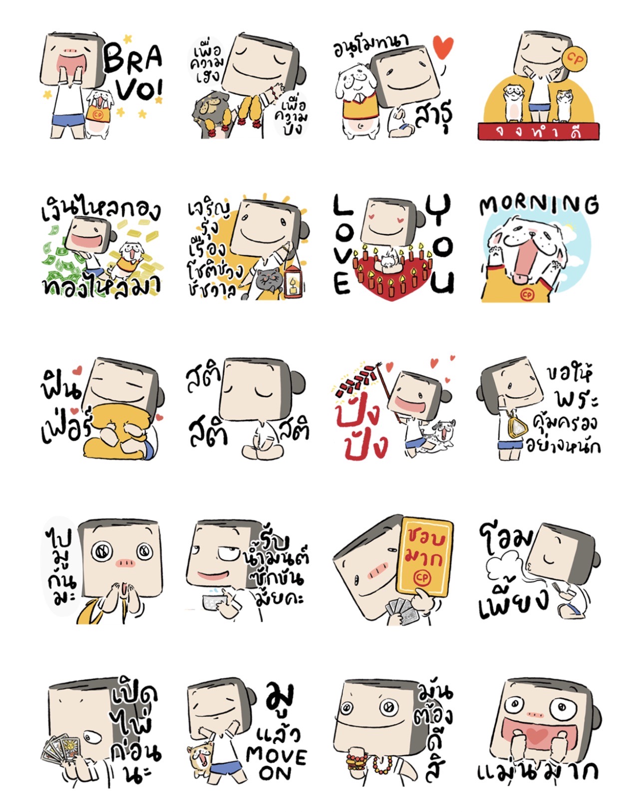 CPF ชวนคนไทยใจบุญ โหลด Sticker Line สมทบทุนการปรับปรุงศูนย์การแพทย์ฯ ...