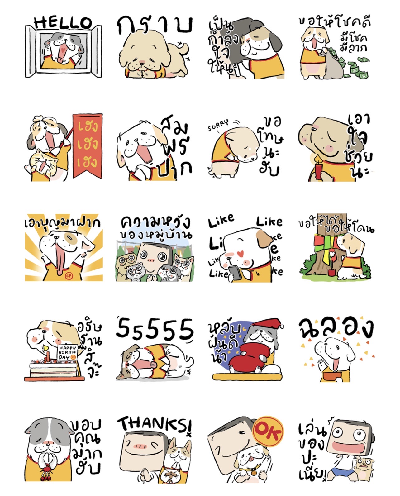 CPF ชวนคนไทยใจบุญ โหลด Sticker Line สมทบทุนการปรับปรุงศูนย์การแพทย์ฯ ...