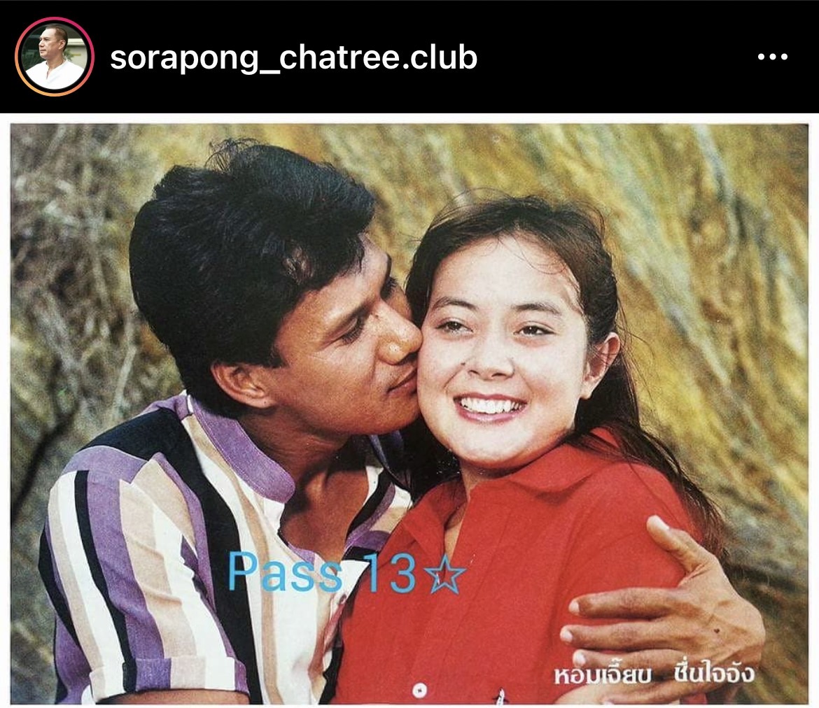 จิ๊ก เนาวรัตน์ โพสต์สุดอาลัยพระเอกคู่ขวัญ เอก สรพงศ์